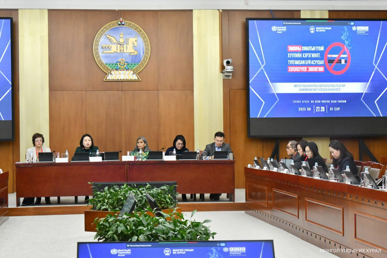 “Тамхины хяналтын тухай хуулийн хэрэгжилт тулгамдаж буй асуудал” сэдэвт хэлэлцүүлэг болж байна