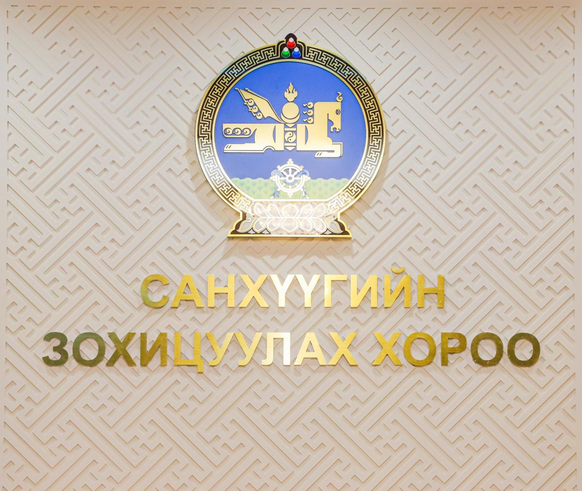 СЗХ Мөнгөн ээлийн хүүгийн дээд хэмжээ сарын 4 5 хувь байхаар шийдвэрлэлээ Mnews Mn